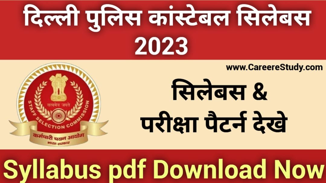 Delhi Police Constable Syllabus 2023 in Hindi PDF Download - Career Study
